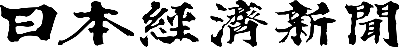 1280px-Nikkei_logo_ja.svg | 新聞折込ならオリコミトライ